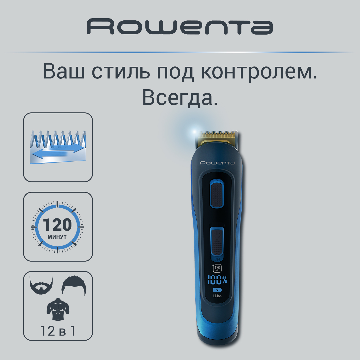 Триммер Rowenta TN9460F4