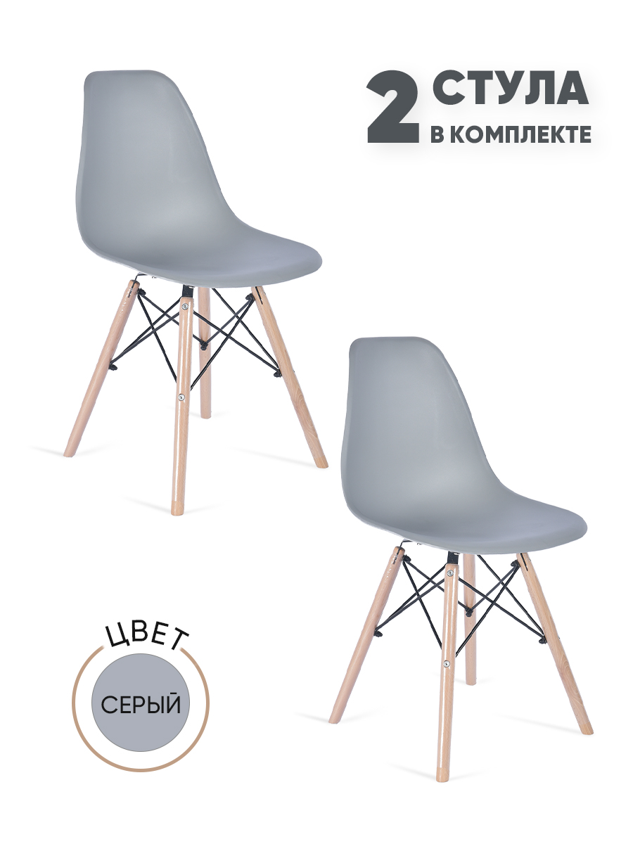 Комплект пластиковых стульев со спинкой Gemlux GL-FP-235LG/2 для кухни, столовой, гостиной