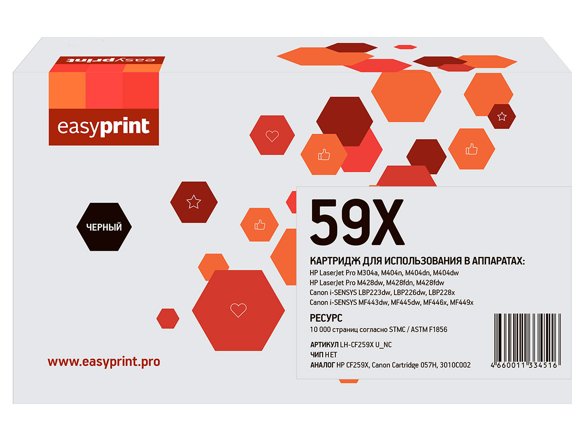 Картридж для HP/Canon EasyPrint LH-CF259X U_NC БЕЗ ЧИПА