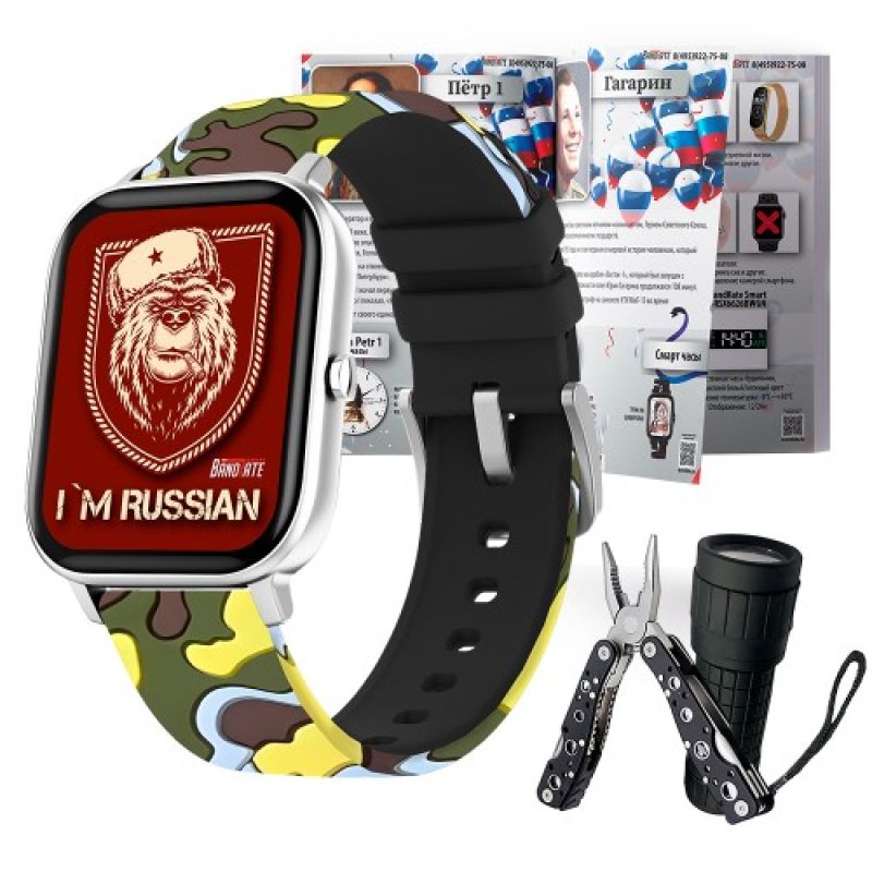 Умные часы BandRate Smart BRSGS3SLH-SET Limited Edition с мониторингом сна, шагомером