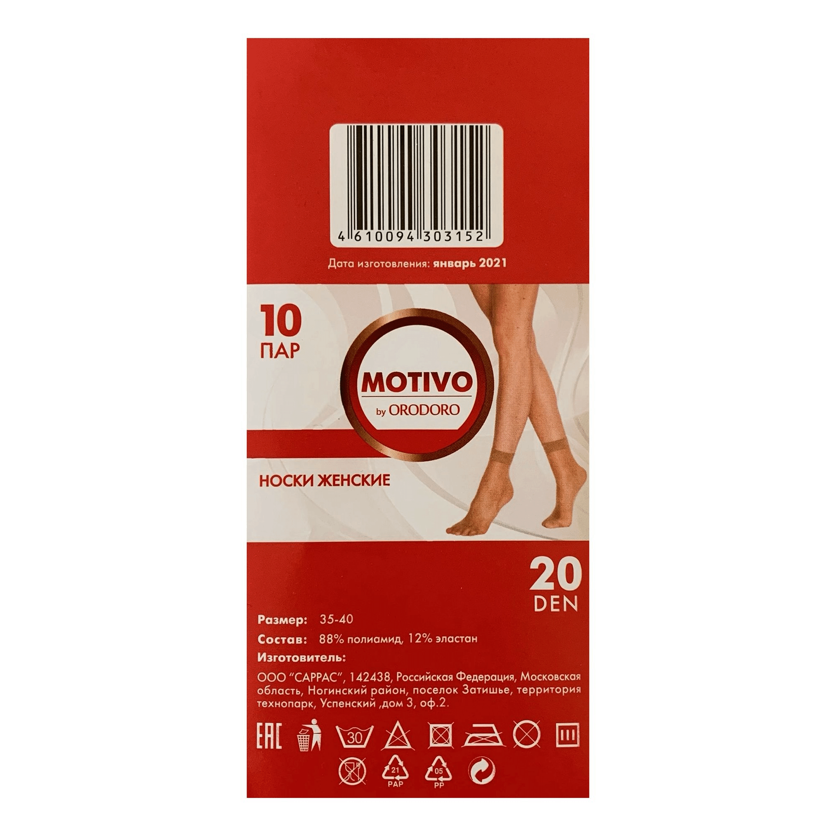 Комплект носков женских Orodoro бежевых 35-40