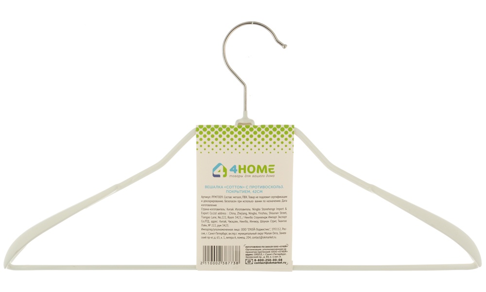 Вешалка для одежды 4Home Graphite с противоскользящим покрытием 42 см