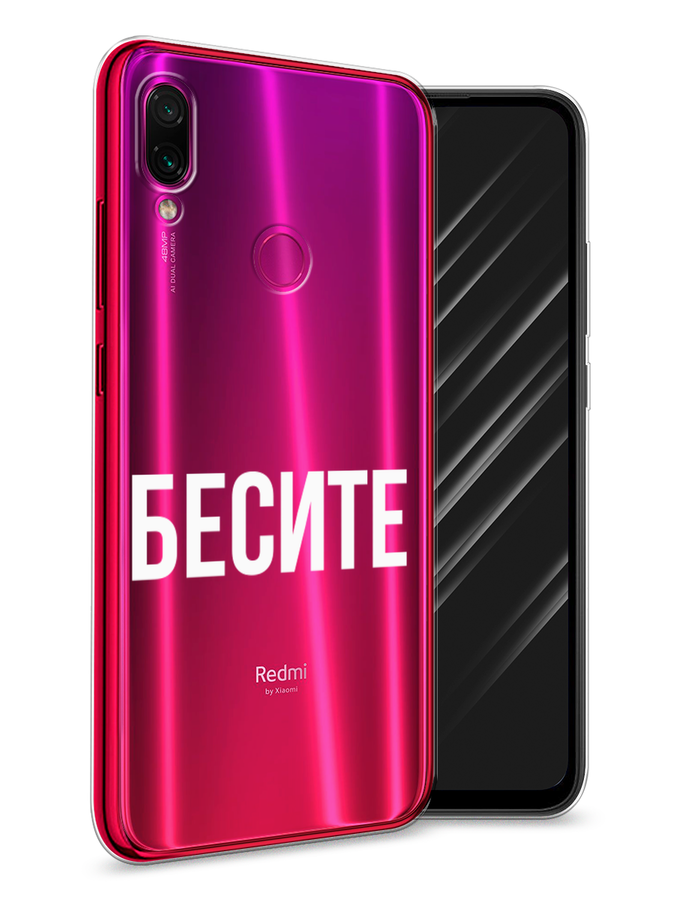 Чехол Awog на Xiaomi Redmi Note 7 "Бесите"