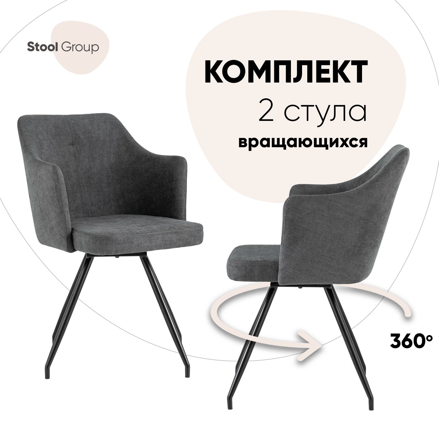 Комплект стульев 2 шт. Stool Group Слинг, серый