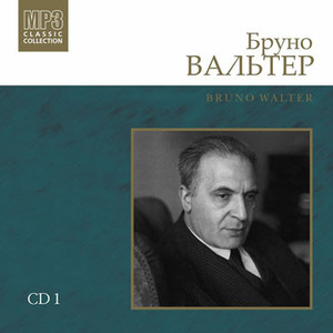 Бруно Вальтер (дирижёр), CD1 MP3 Collection