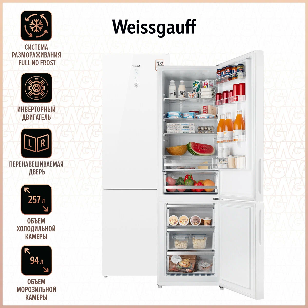 Холодильник Weissgauff WRK 2000 D белый
