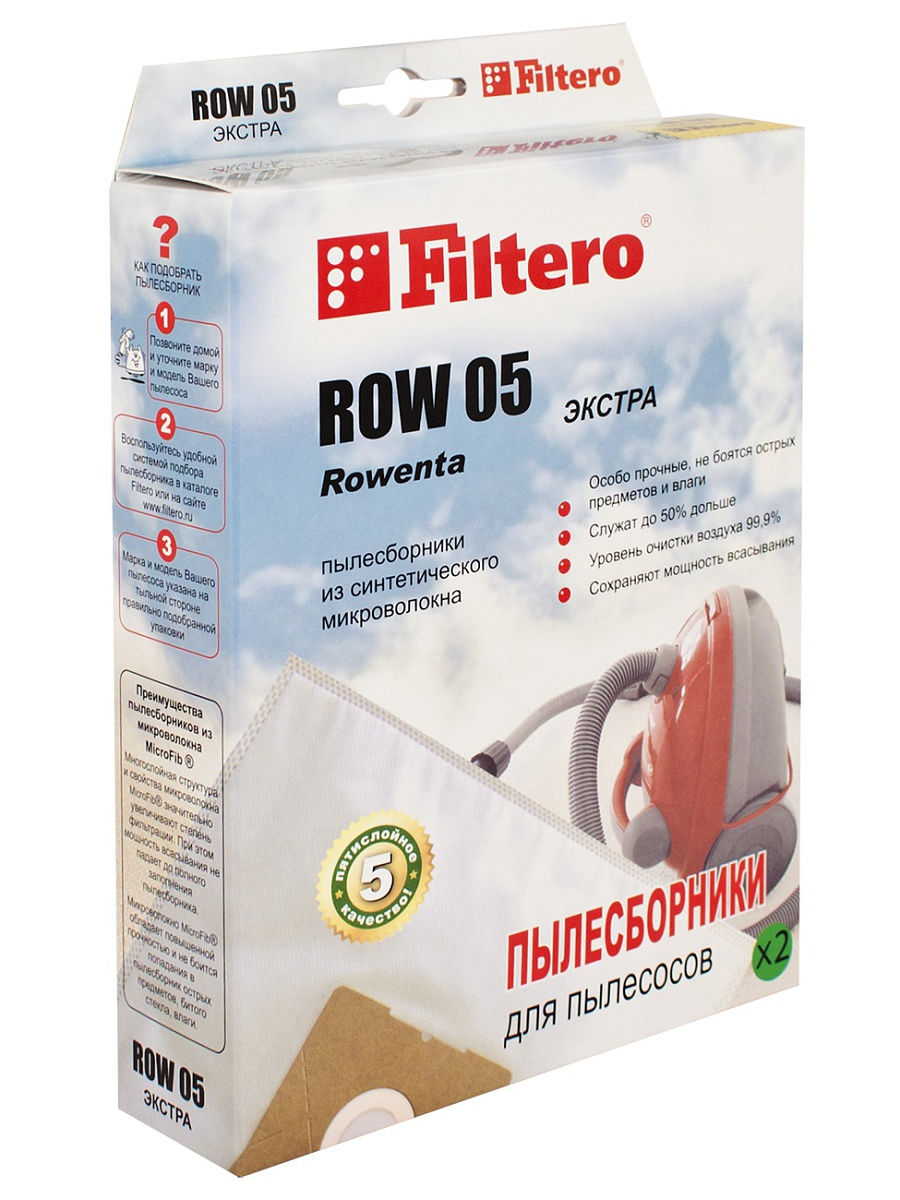 Пылесборник Filtero ROW 05 (2) Extra