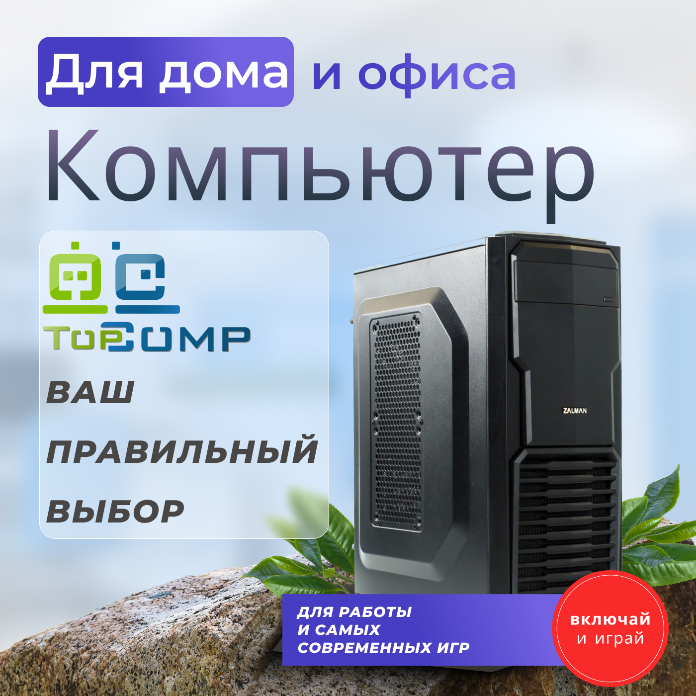 Системный блок TopComp MG 51788610 Ryzen 5 3600/RTX 3060/SSD 240GB/HDD 2TB/RAM 8GB