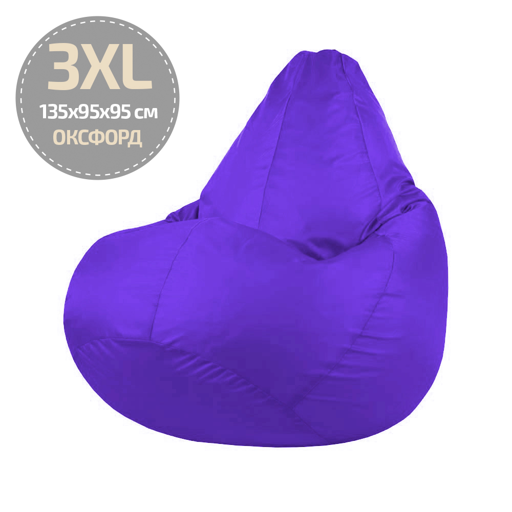 Кресло-мешок Папа Пуф Оксфорд Фиолетовый 3XL 135x90