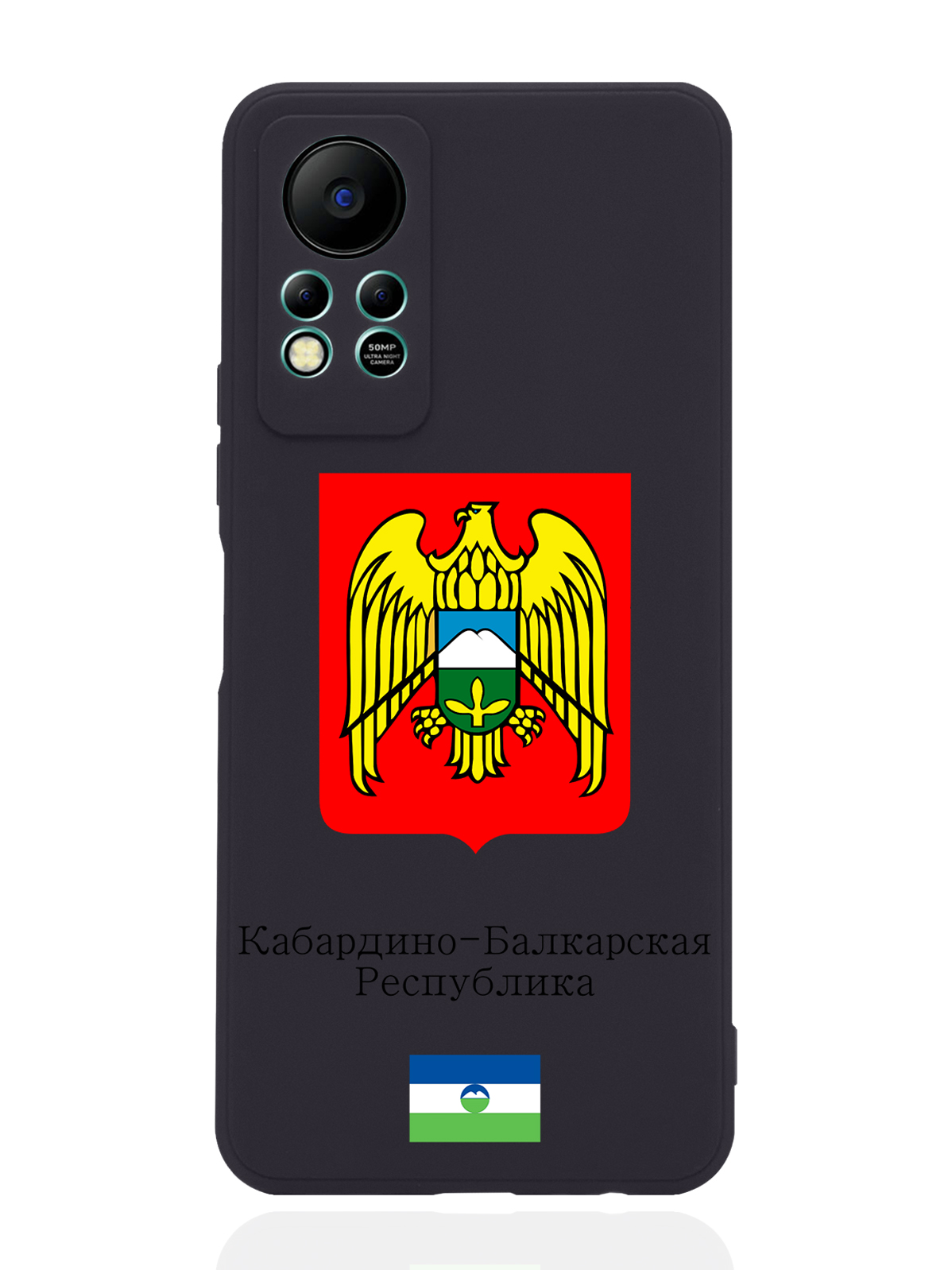 Чехол SignumCase для Infinix Hot 11s NFC Герб Кабардино-Балкарской Республики черный