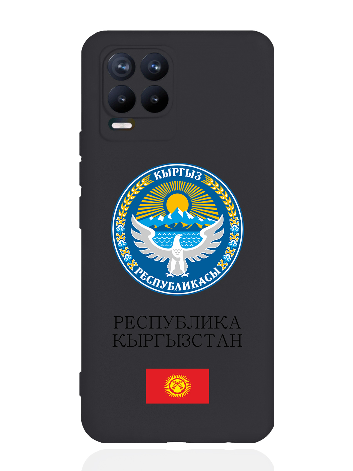 Чехол SignumCase для realme 8 Герб Кыргызстана/Киргизии черный