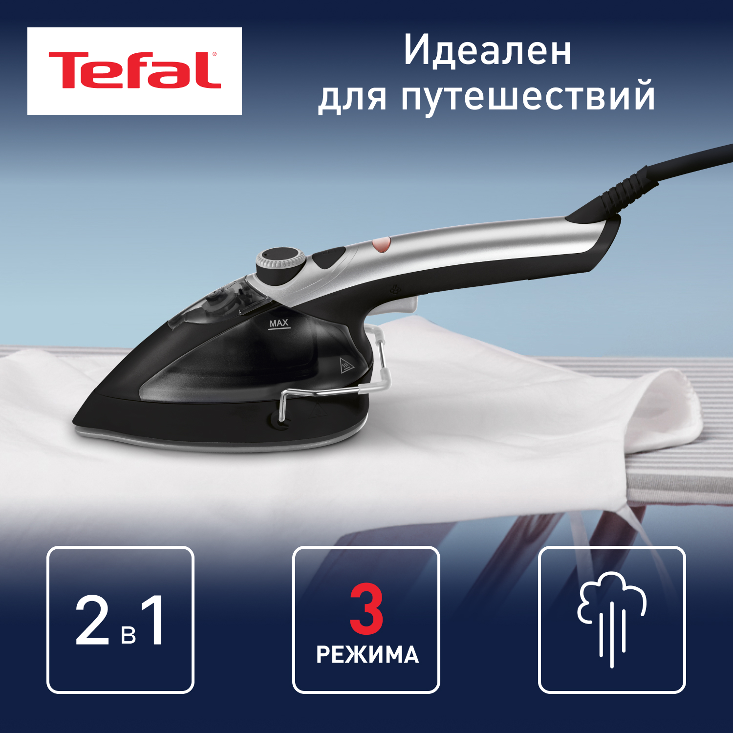 Ручной отпариватель Tefal Tween Nano DV9001E0 Black