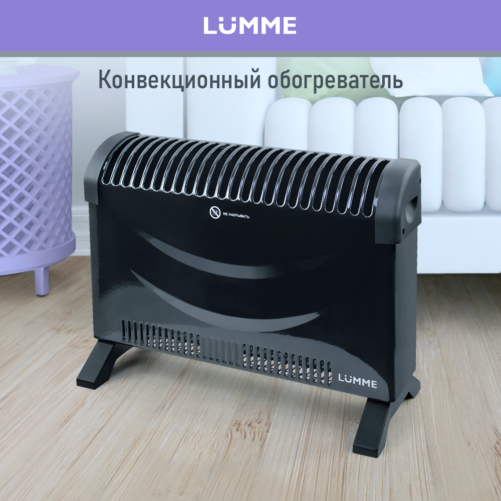 Конвектор LUMME LU-CH609A черный