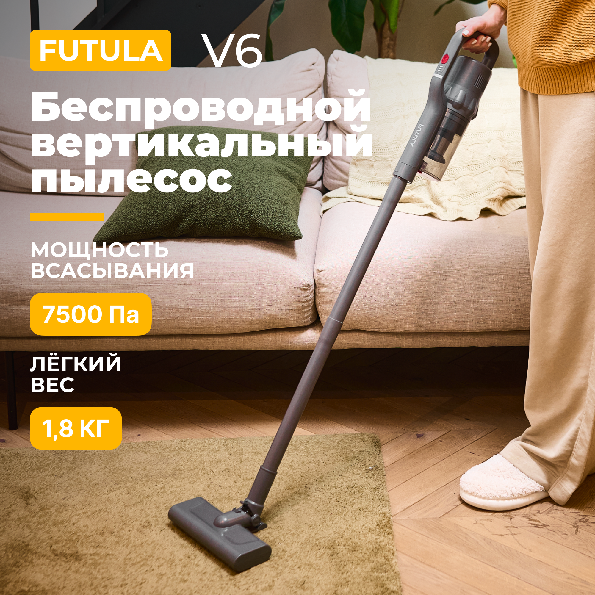 Вертикальный Пылесос Futula Cordless Vacuum Cleaner V6 Grey