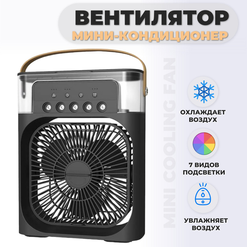 Вентилятор настольный NoBrand Mini Cooling Fan черный