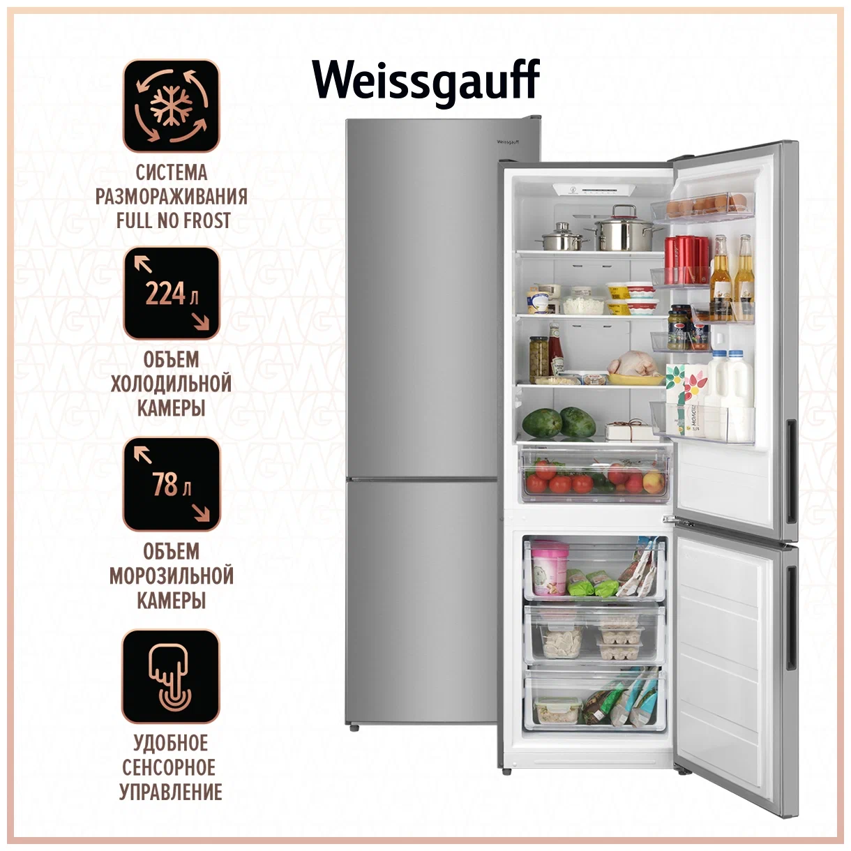 Холодильник Weissgauff WRK 190 X серый