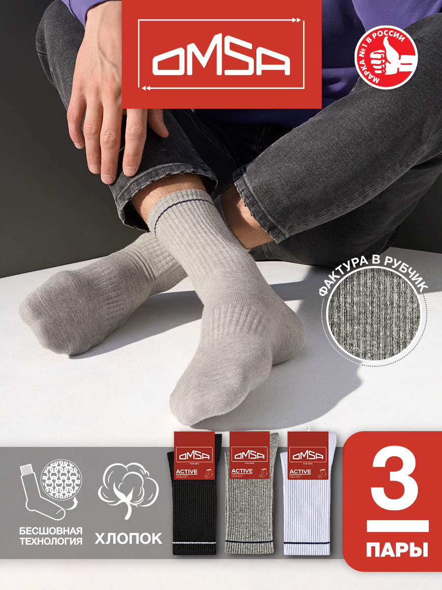 Комплект носков мужских Omsa ACTIVE 115-3 разноцветных 36-38