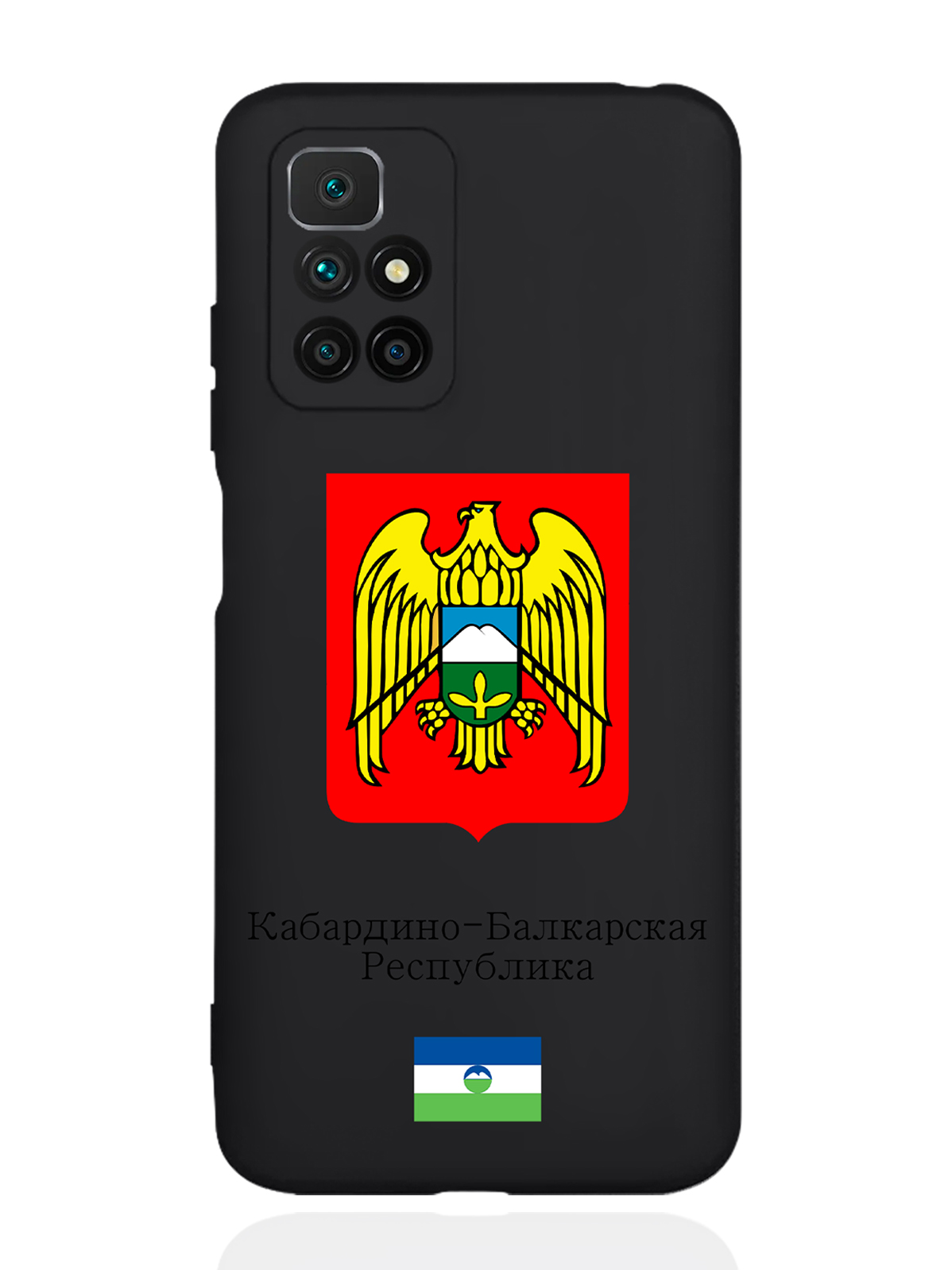 Чехол SignumCase для Xiaomi Redmi 10 Герб Кабардино-Балкарской Республики черный