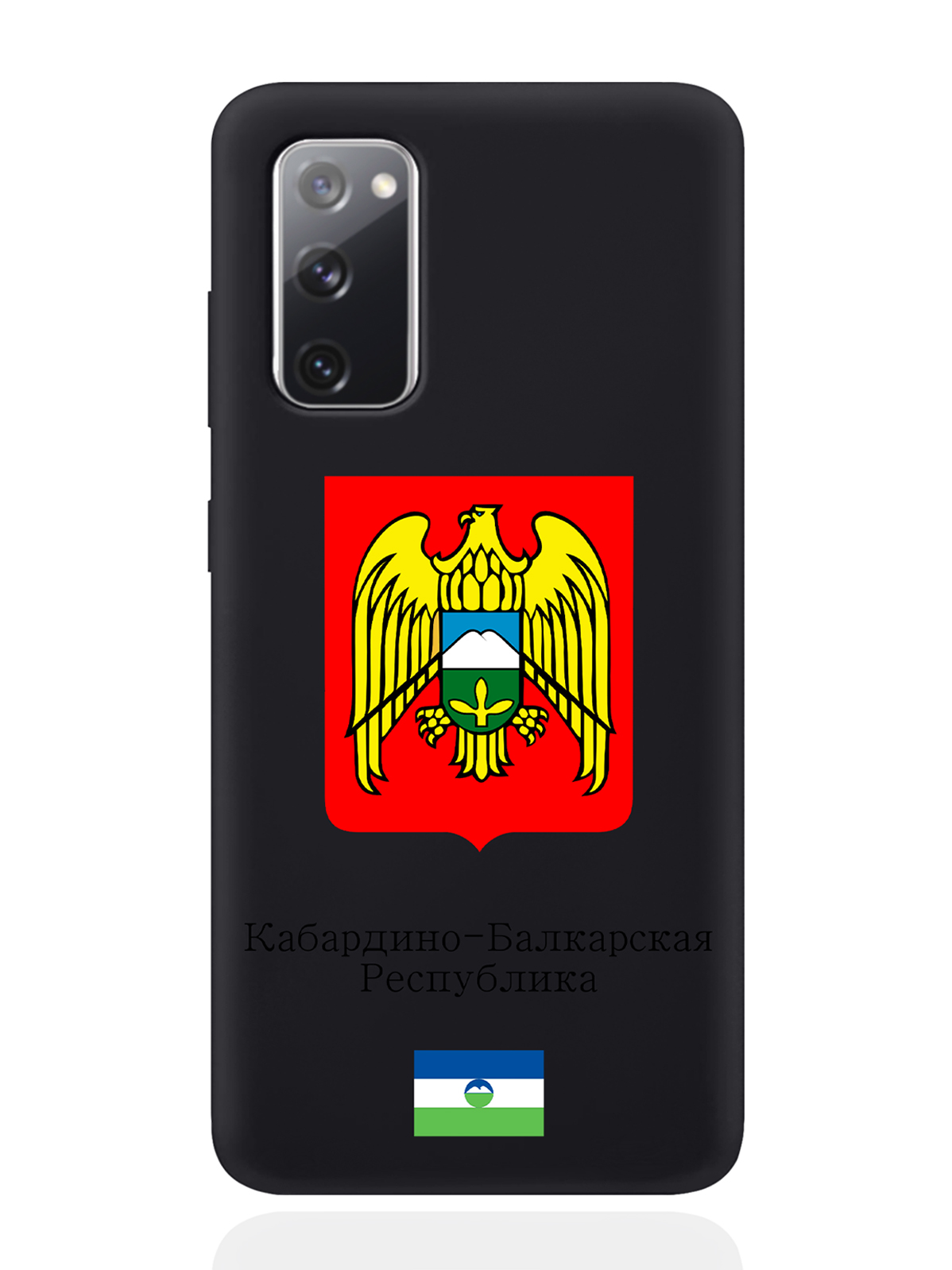 Чехол SignumCase для Samsung Galaxy S20 FE Герб Кабардино-Балкарской Республики черный