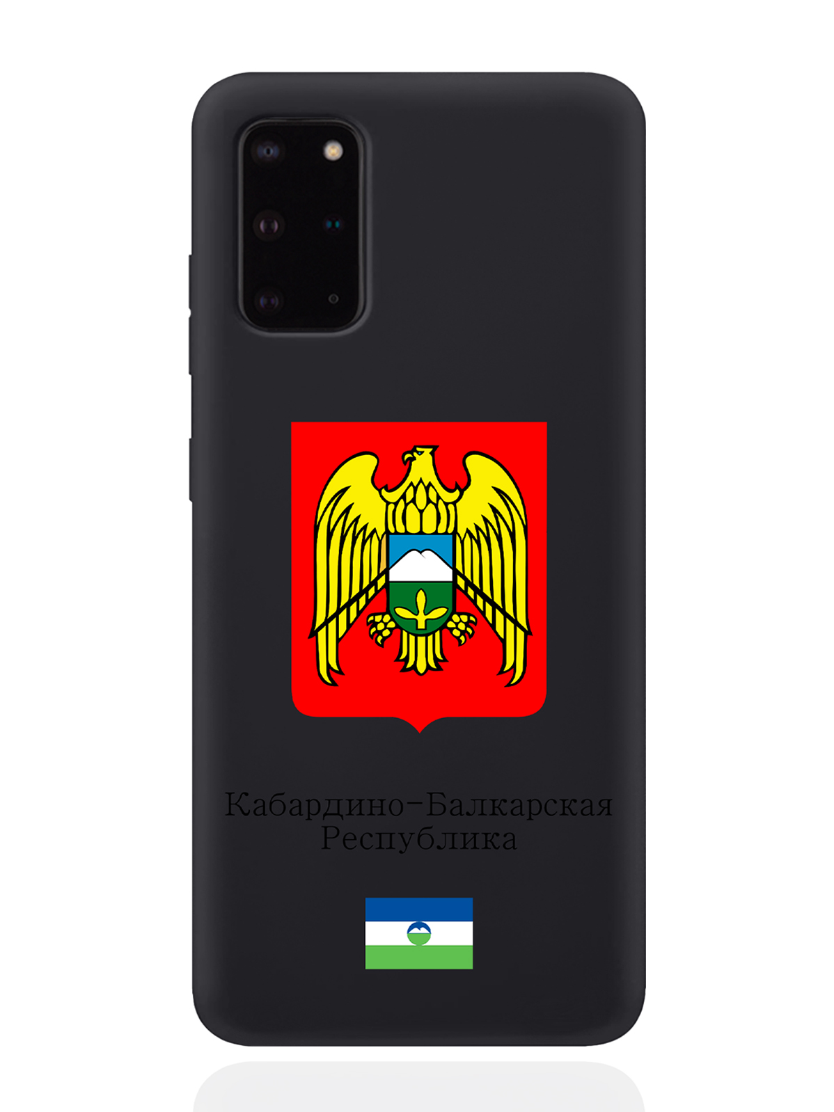 Чехол SignumCase для Samsung Galaxy S20+ Герб Кабардино-Балкарской Республики черный