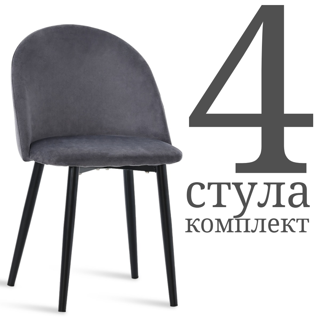 Мягкий стул Hesby Evoke Synchrony 4 шт, серый