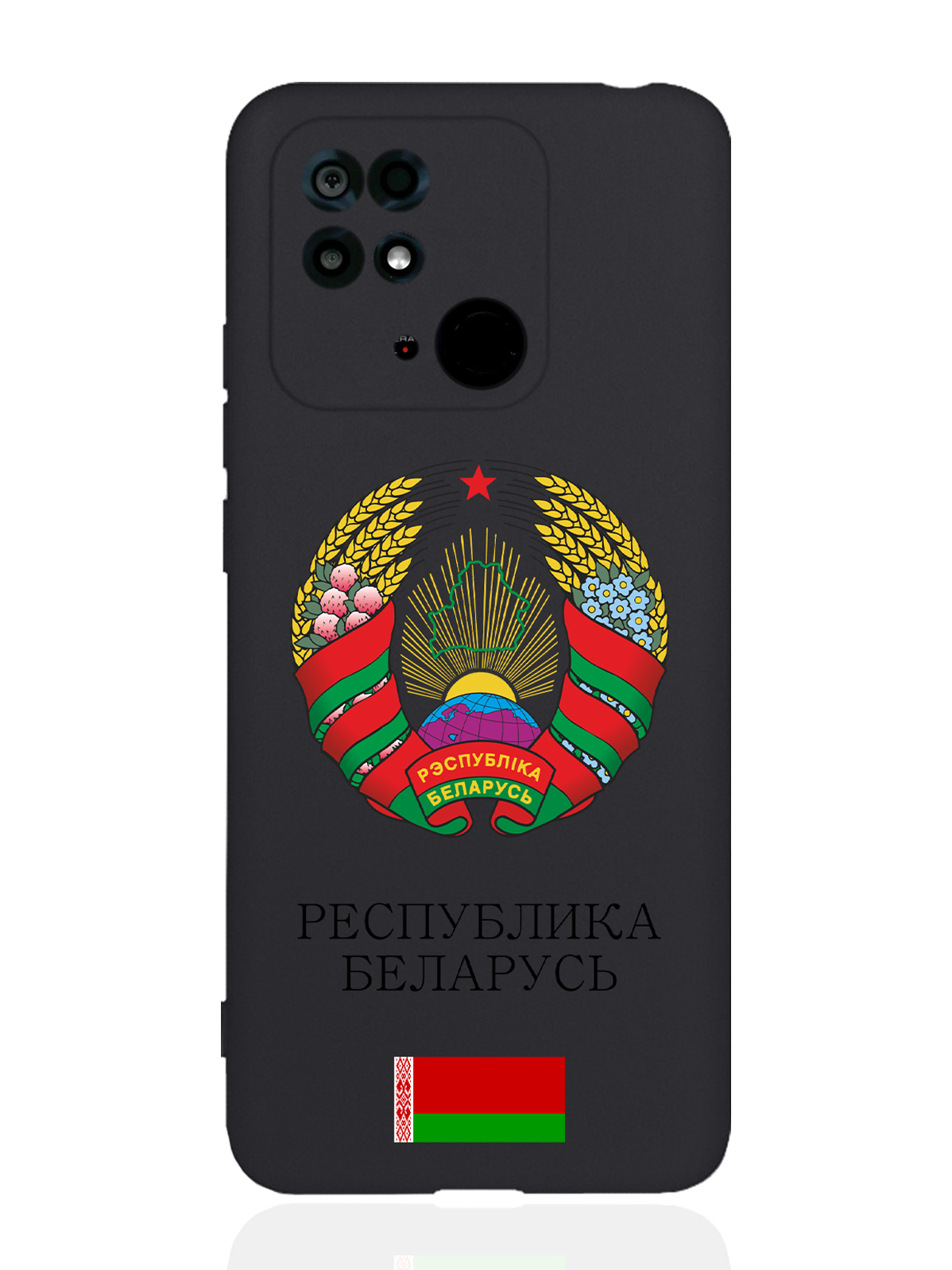Чехол SignumCase для Xiaomi Redmi 10C Герб Белоруссии/Герб Беларусичерный