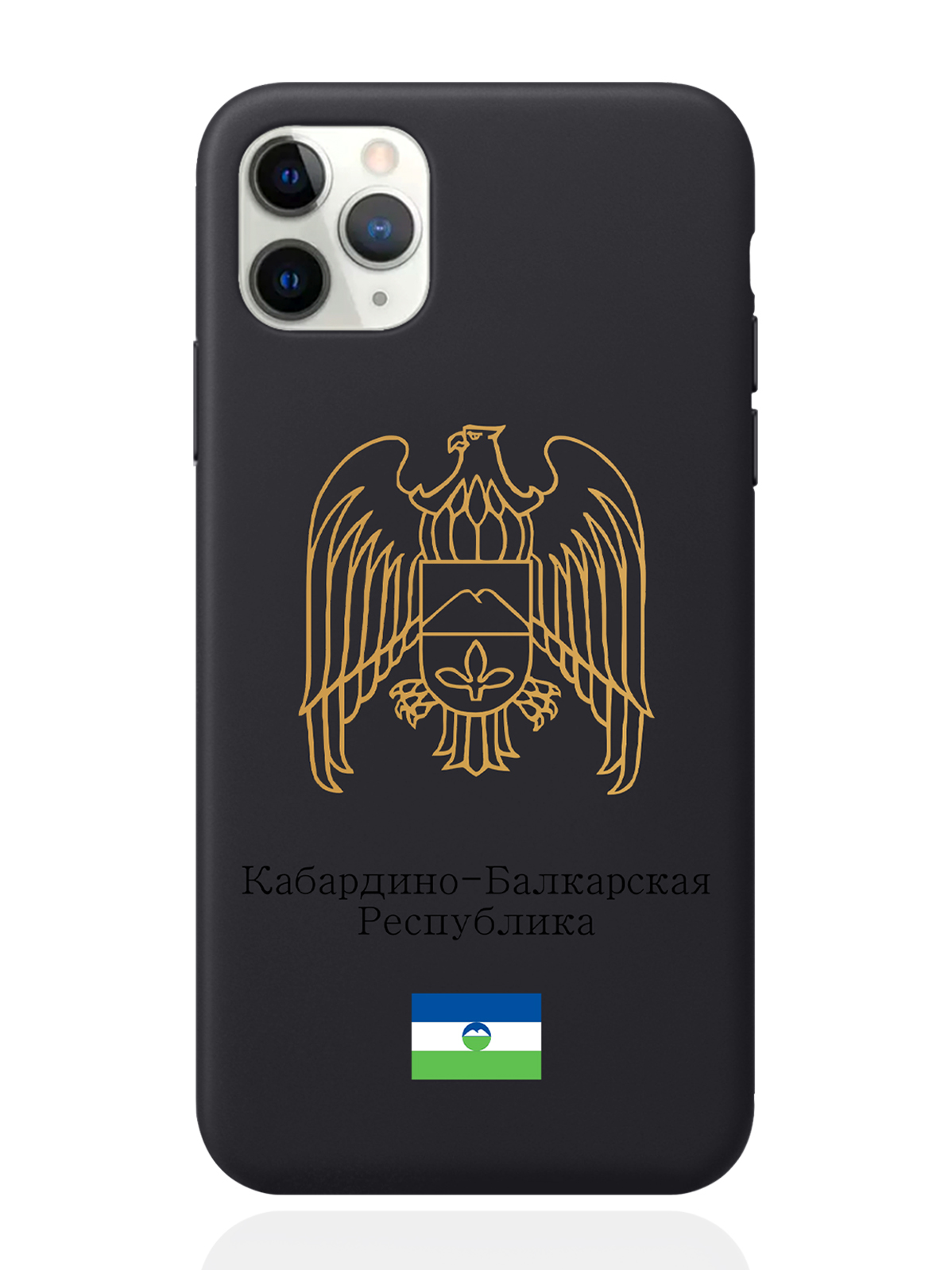 Чехол SignumCase для iPhone 11 Pro Max Золотой Герб Кабардино-Балкарской Республики черный