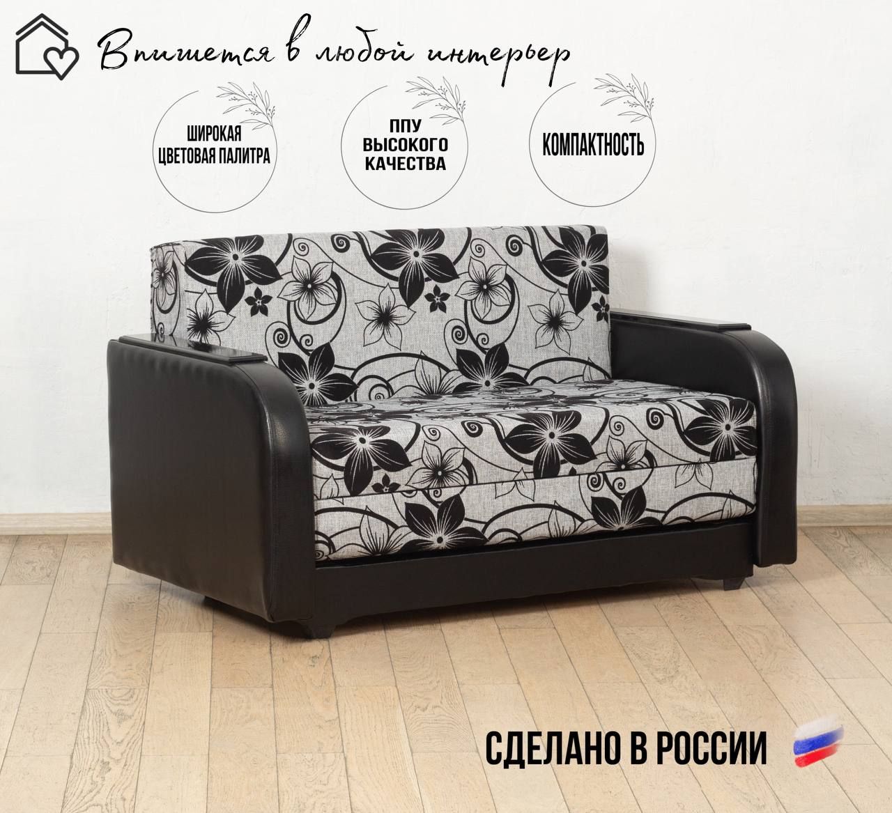 Диван-кровать раскладной Какао Серый с цветами