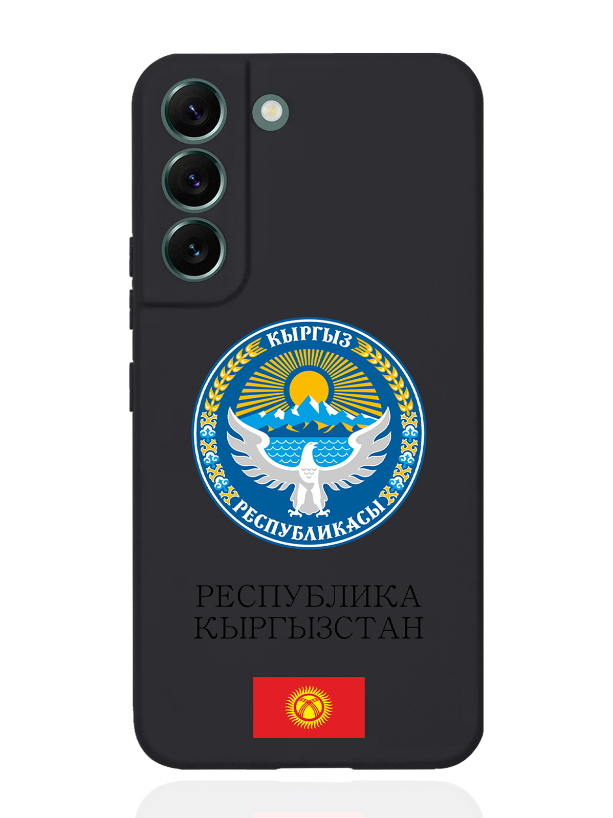 Чехол SignumCase для Samsung Galaxy S22 Герб Кыргызстана/Киргизиичерный