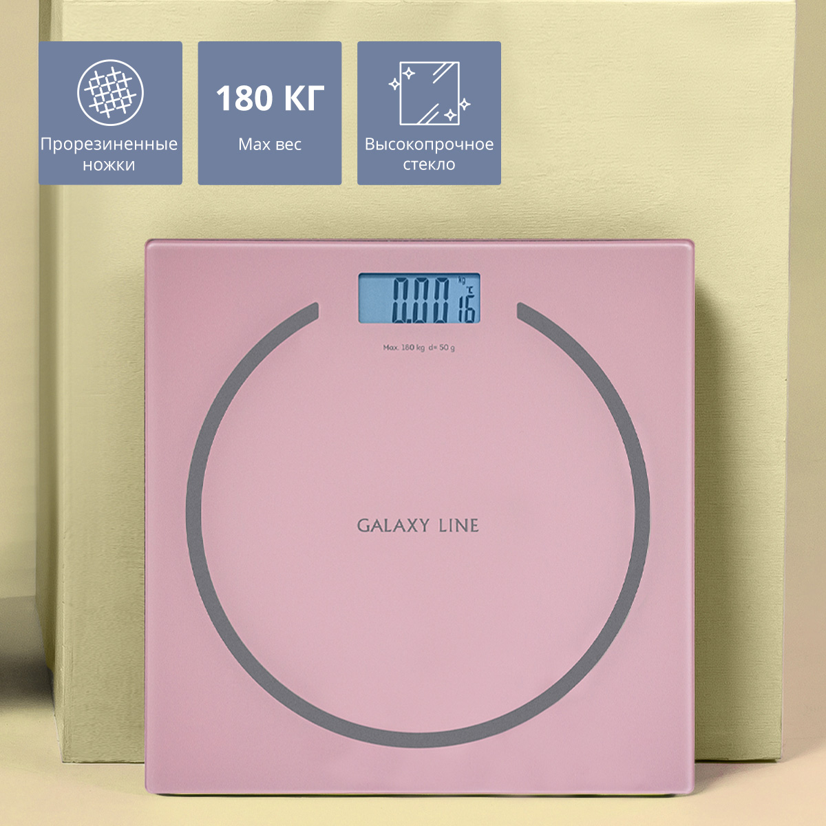Весы напольные Galaxy Line GL4815 розовый