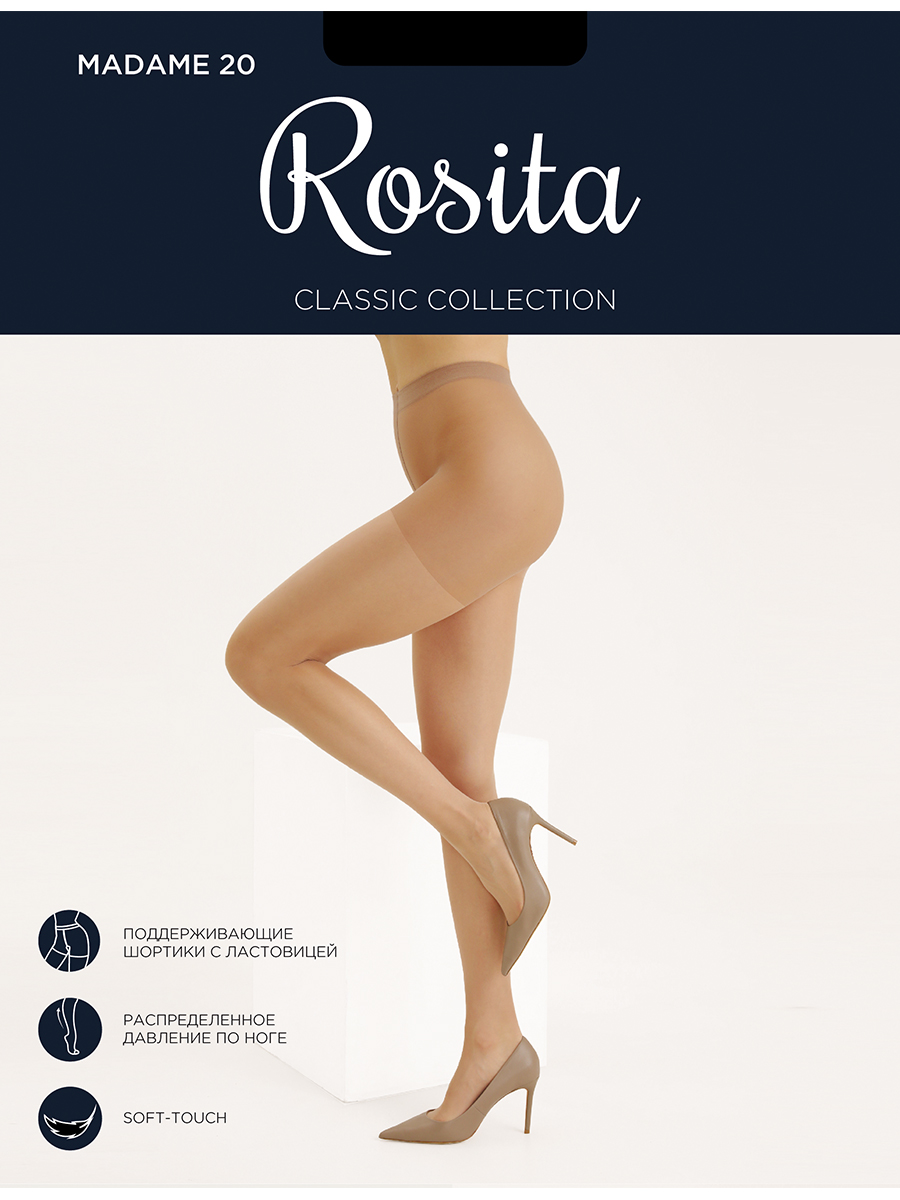 Комплект колготок женский ROSITA ПЛ11-220Л серый 4