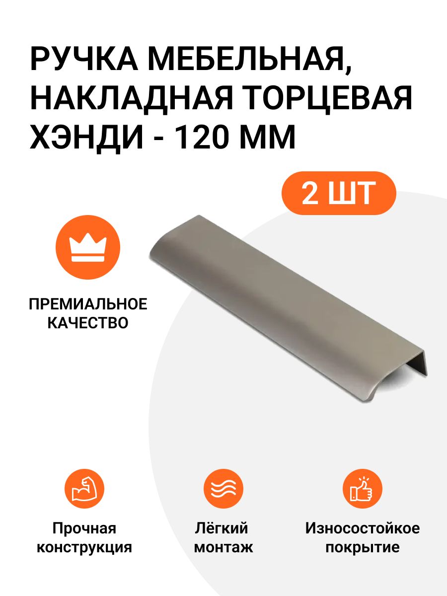 Ручка мебельная Jet MP01153 скоба,м/р 96мм
