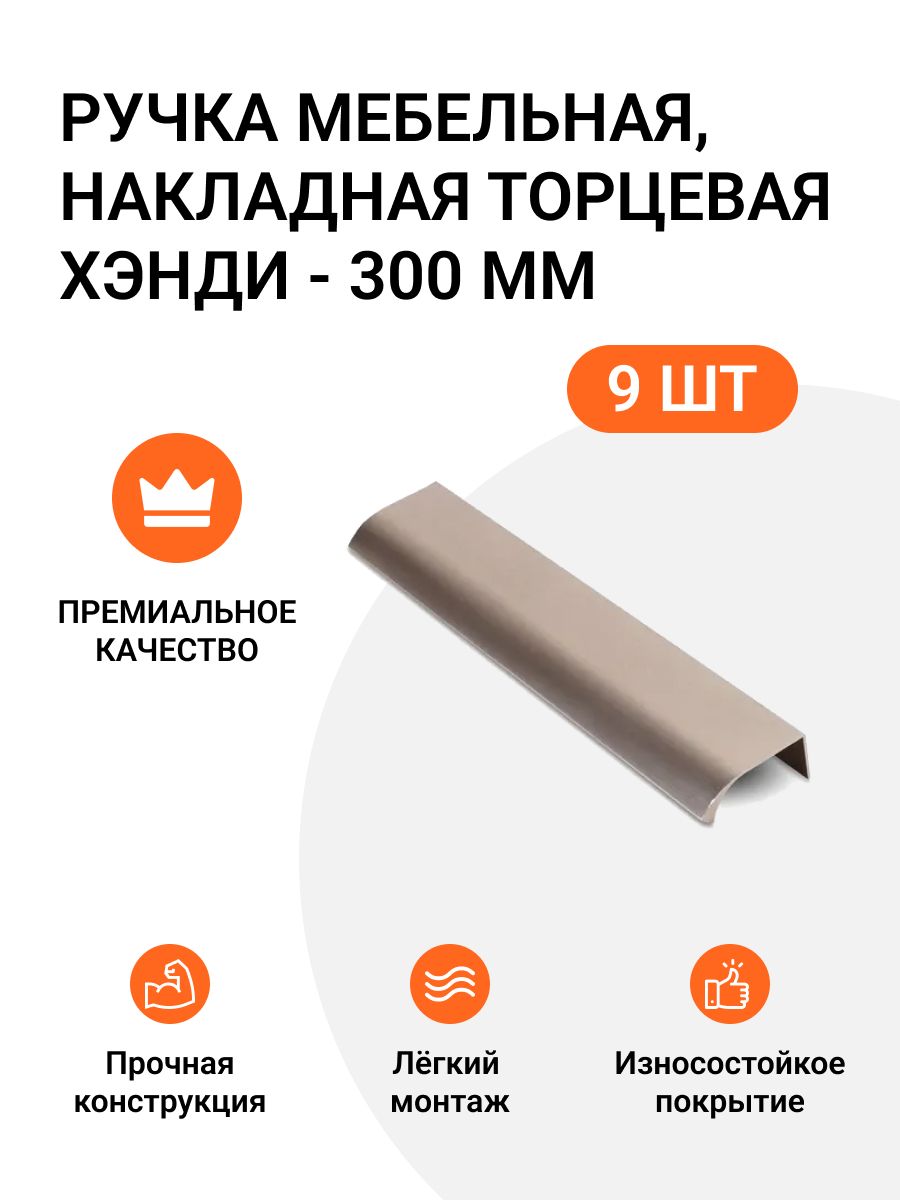 Ручка мебельная Jet MP01101 скоба,м/р 224мм