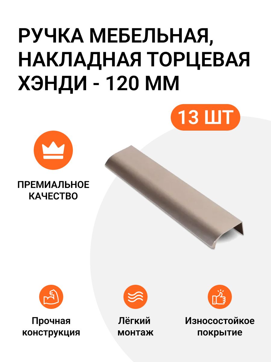Ручка мебельная Jet MP01199 скоба,м/р 96мм