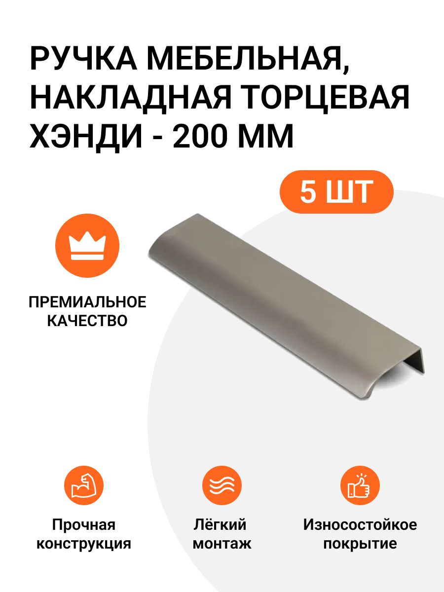 Ручка мебельная Jet MP01203 скоба,м/р 160мм