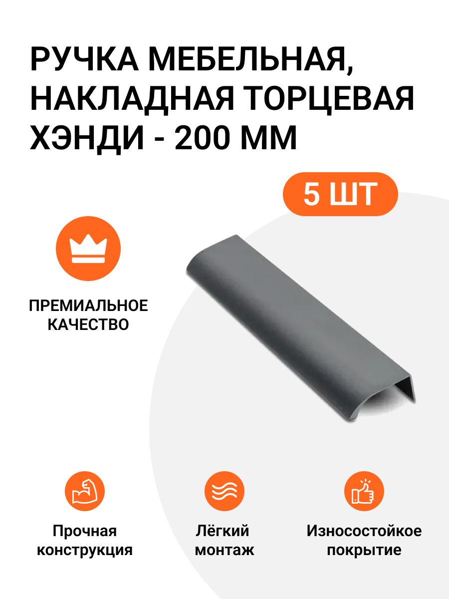 Ручка мебельная Jet MP01219 скоба,м/р 160мм