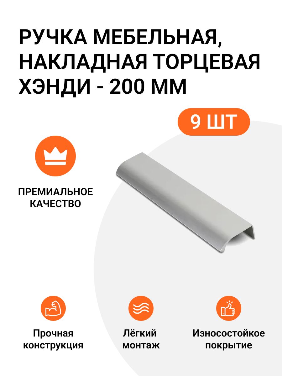 Ручка мебельная Jet MP01237 скоба,м/р 160мм