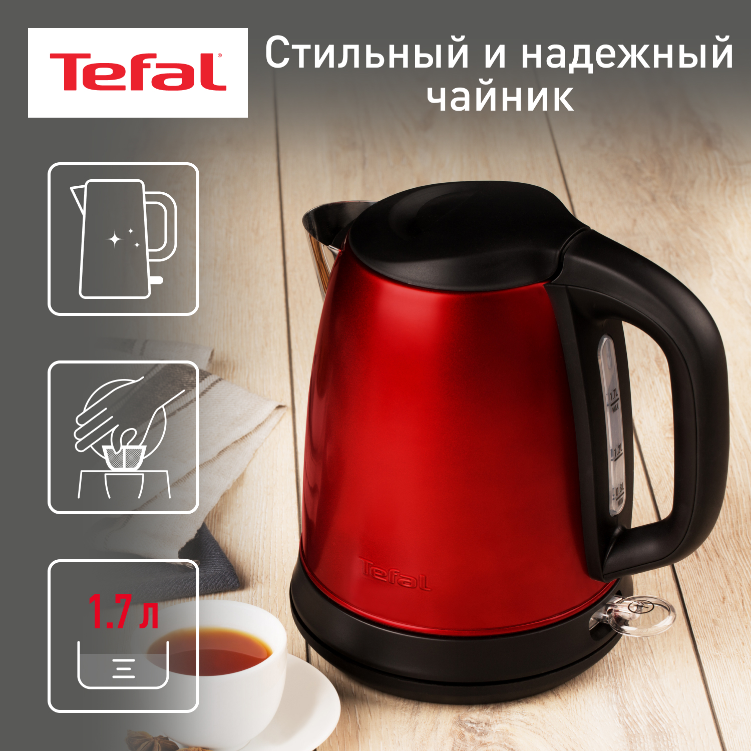 Чайник электрический Tefal KI270530 1.7 л Red