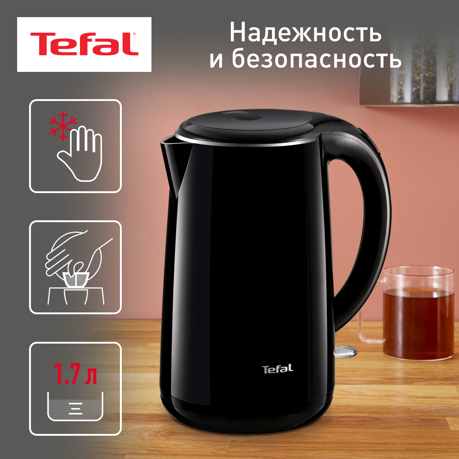 Чайник электрический Tefal KO260830 1.7 л Black