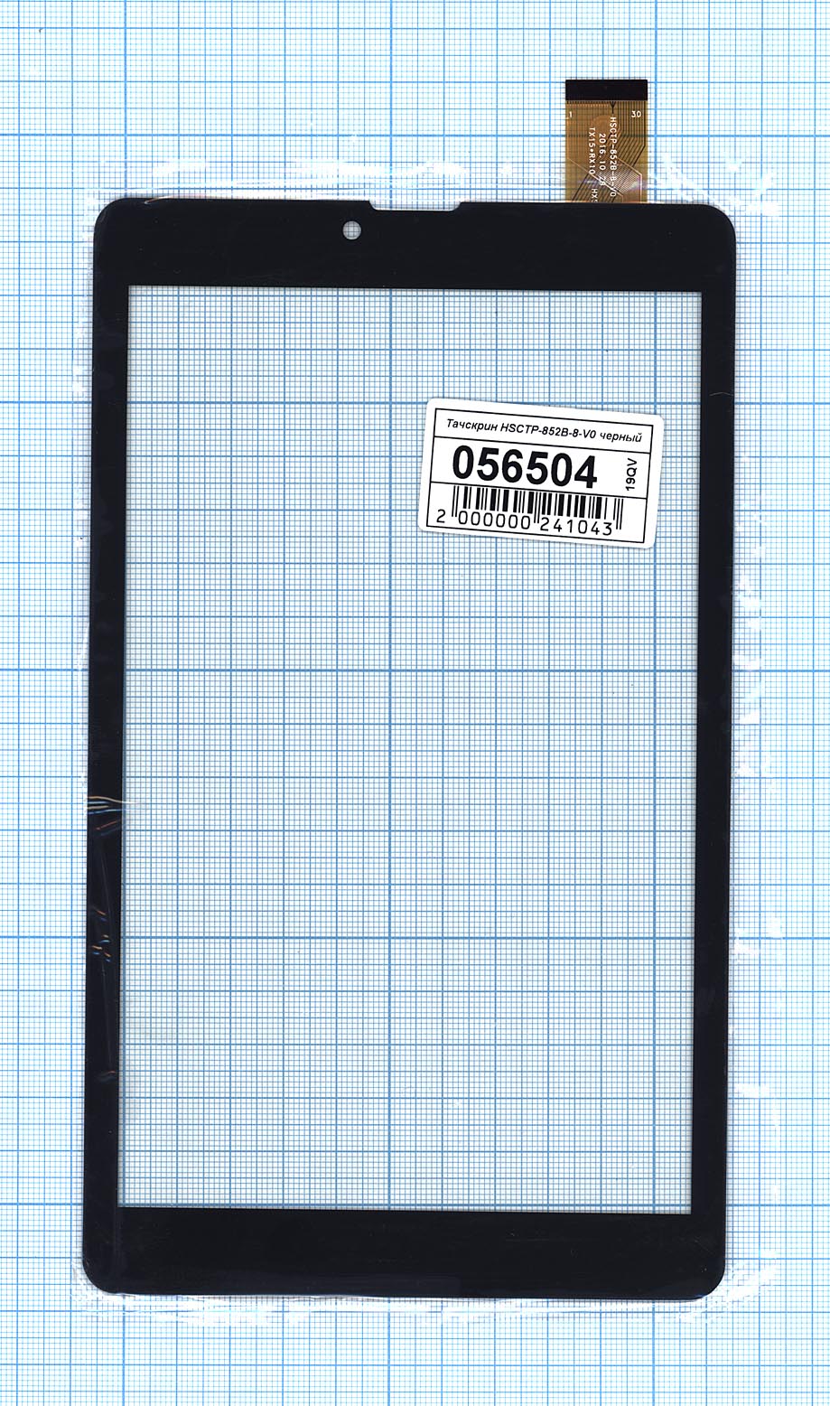 Сенсорное стекло (тачскрин) HSCTP-852B-8-V0 черное