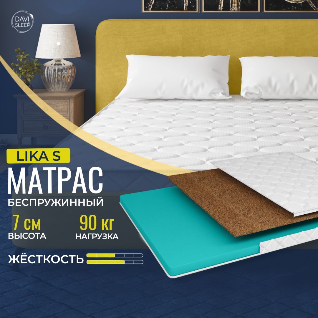 Матрас 185х200 беспружинный DAVI SLEEP LIKA S, ортопедический анатомический