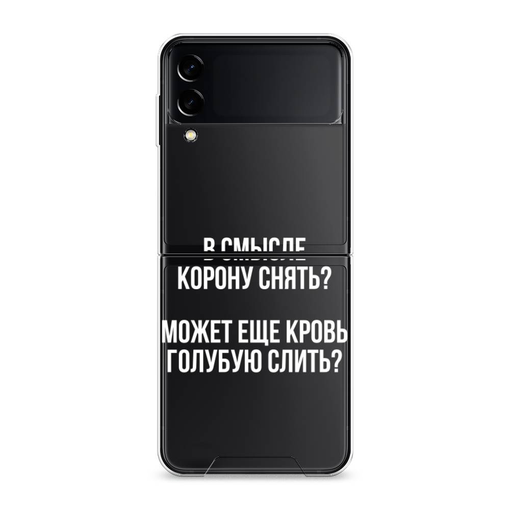 Чехол Awog на Samsung Galaxy Z Flip 3 / Самсунг Z Flip 3 "Королевская кровь"