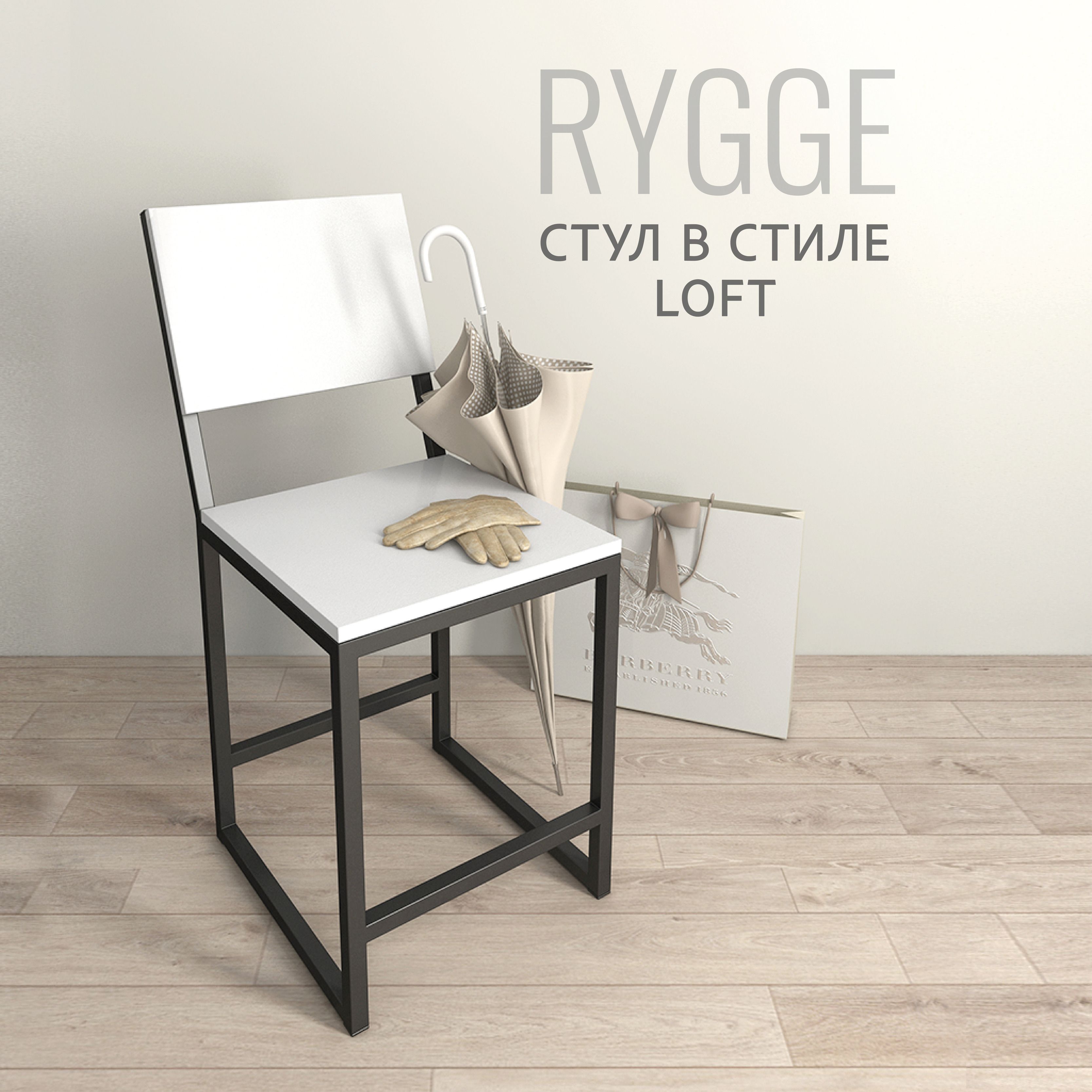 Стул кухонный Гростат RYGGE loft, 81x37x34 см, белый