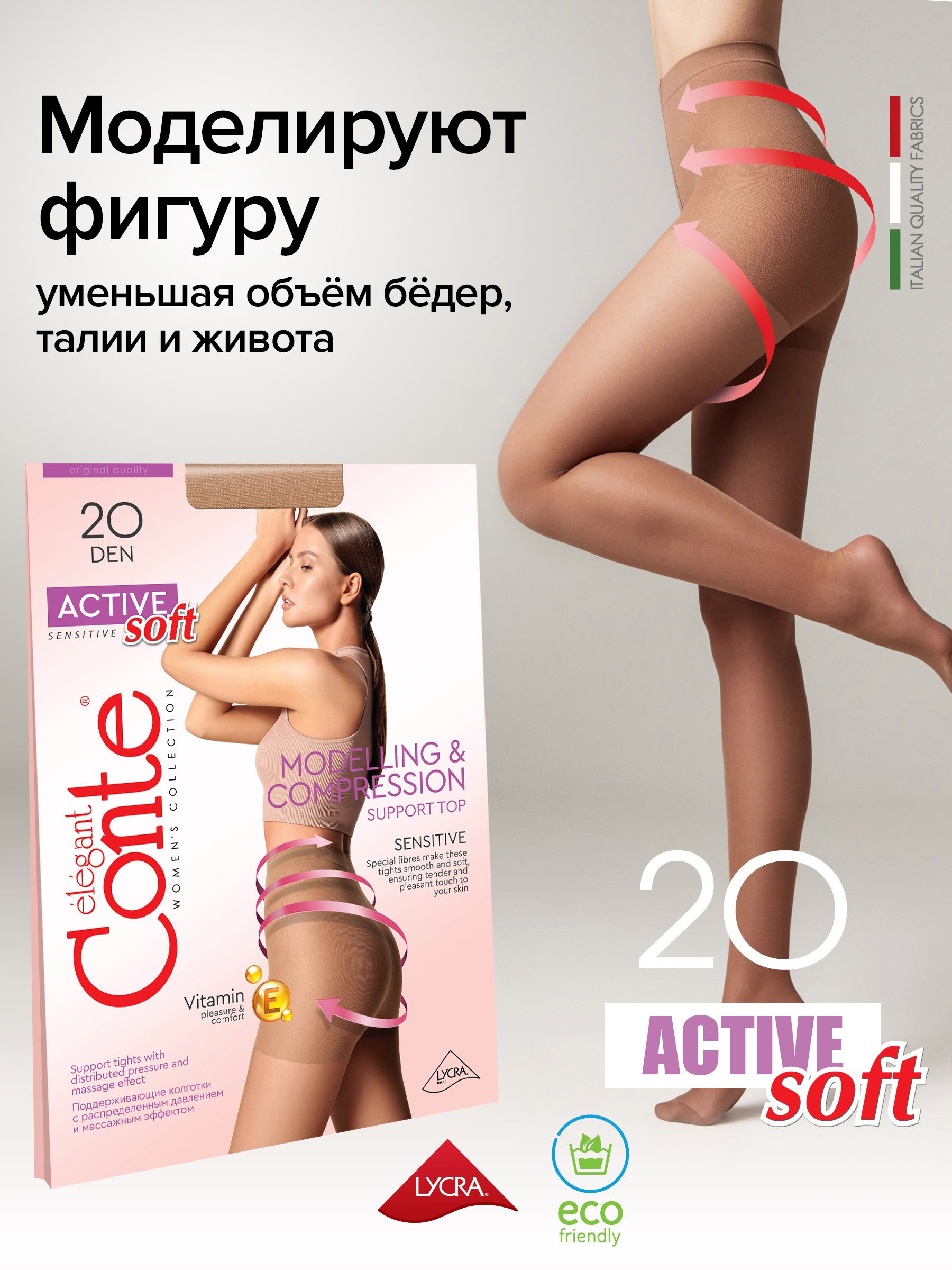 Колготки женские Conte Conte ACTIVE SOFT бронзовые 3