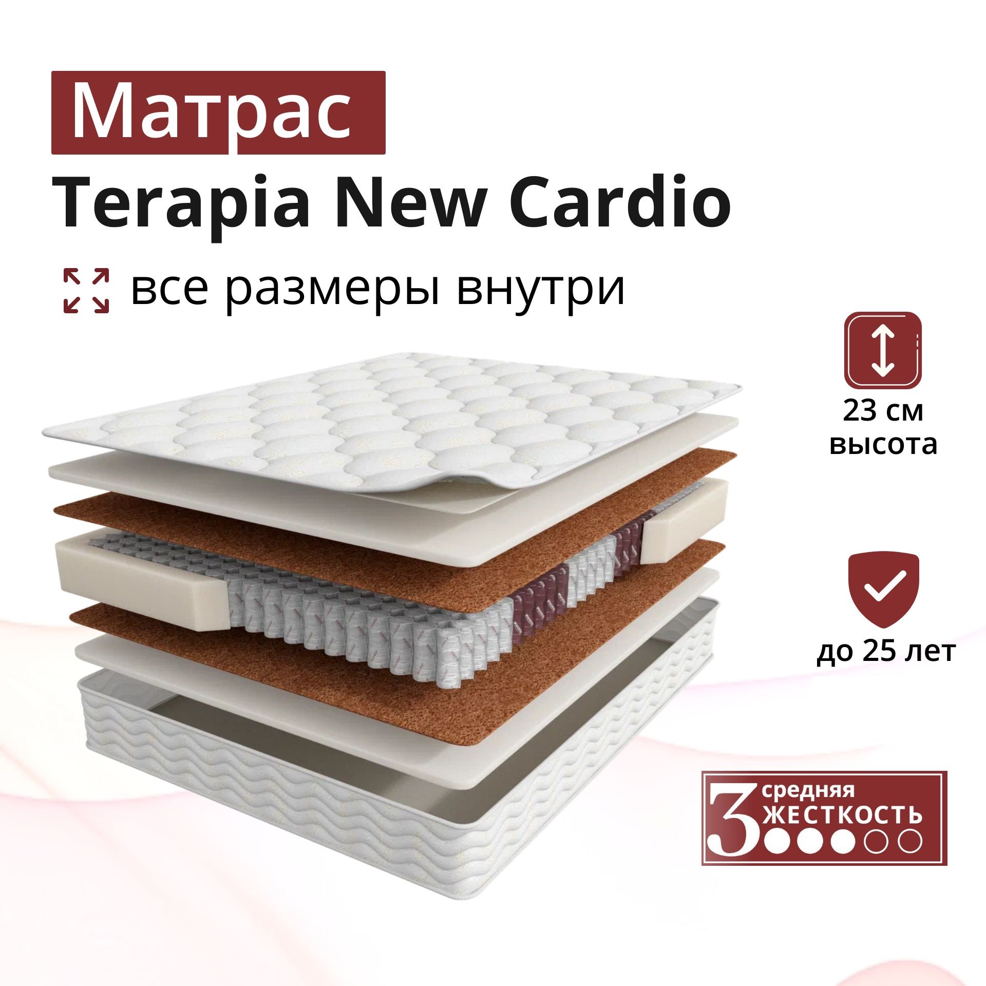 Матрас Мир Матрасов Terapia New Cardio анатомический независимые пружины 140х195 см