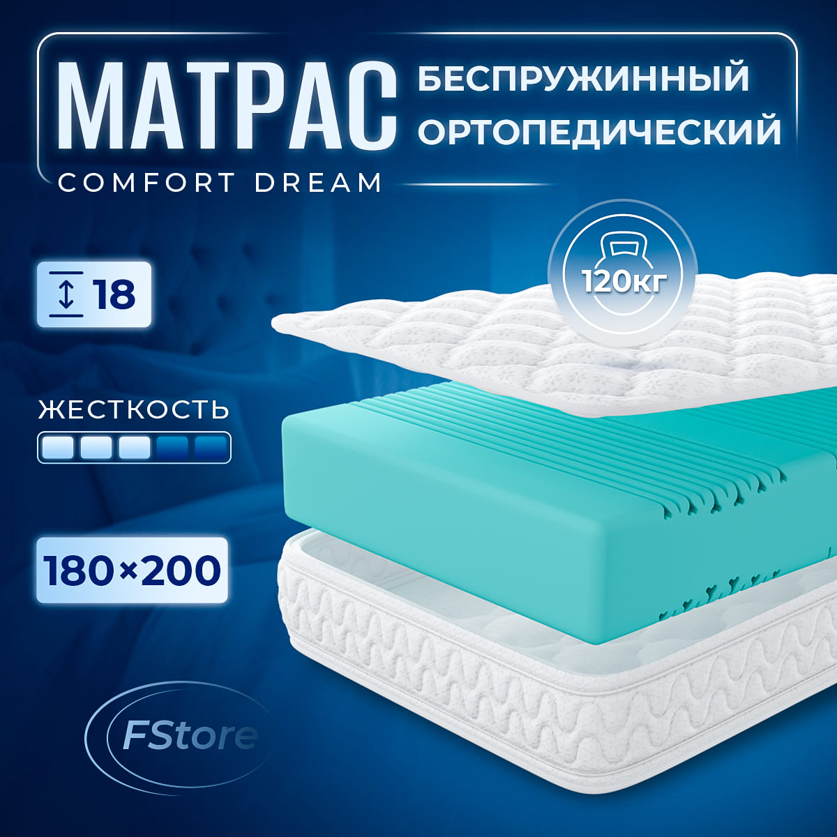 Матрас FStore Comfort Dream, Беспружинный, 180x200 см