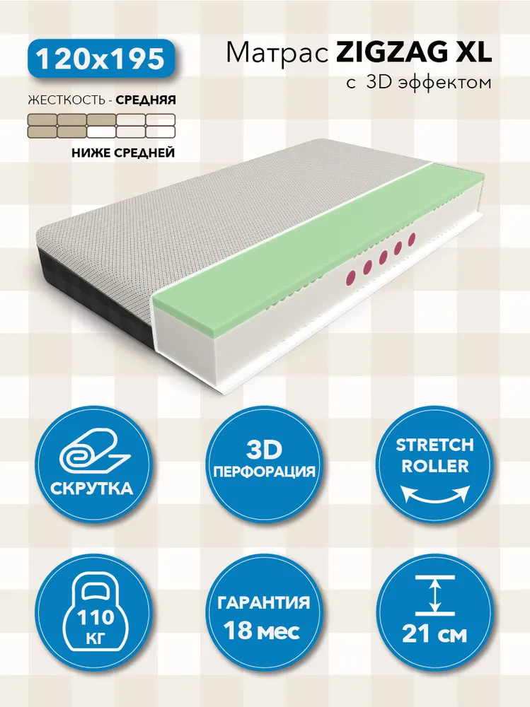 Матрас Mr.Mattress Zigzag XL 120x195