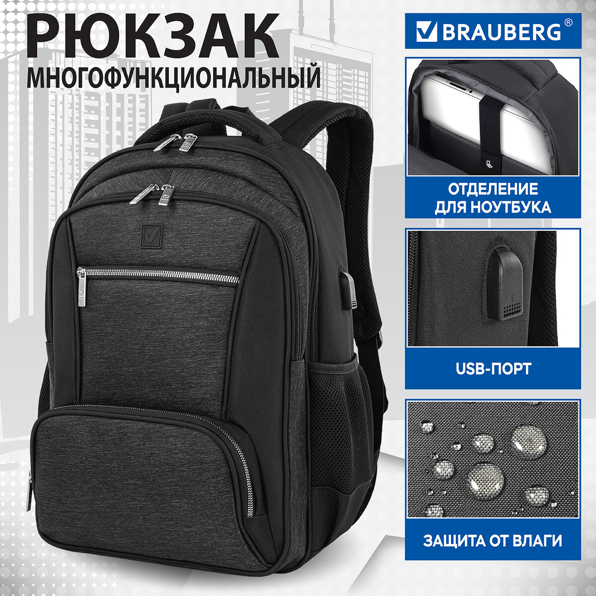 Рюкзак мужской Brauberg URBAN серый/черный, 46х30х18 см
