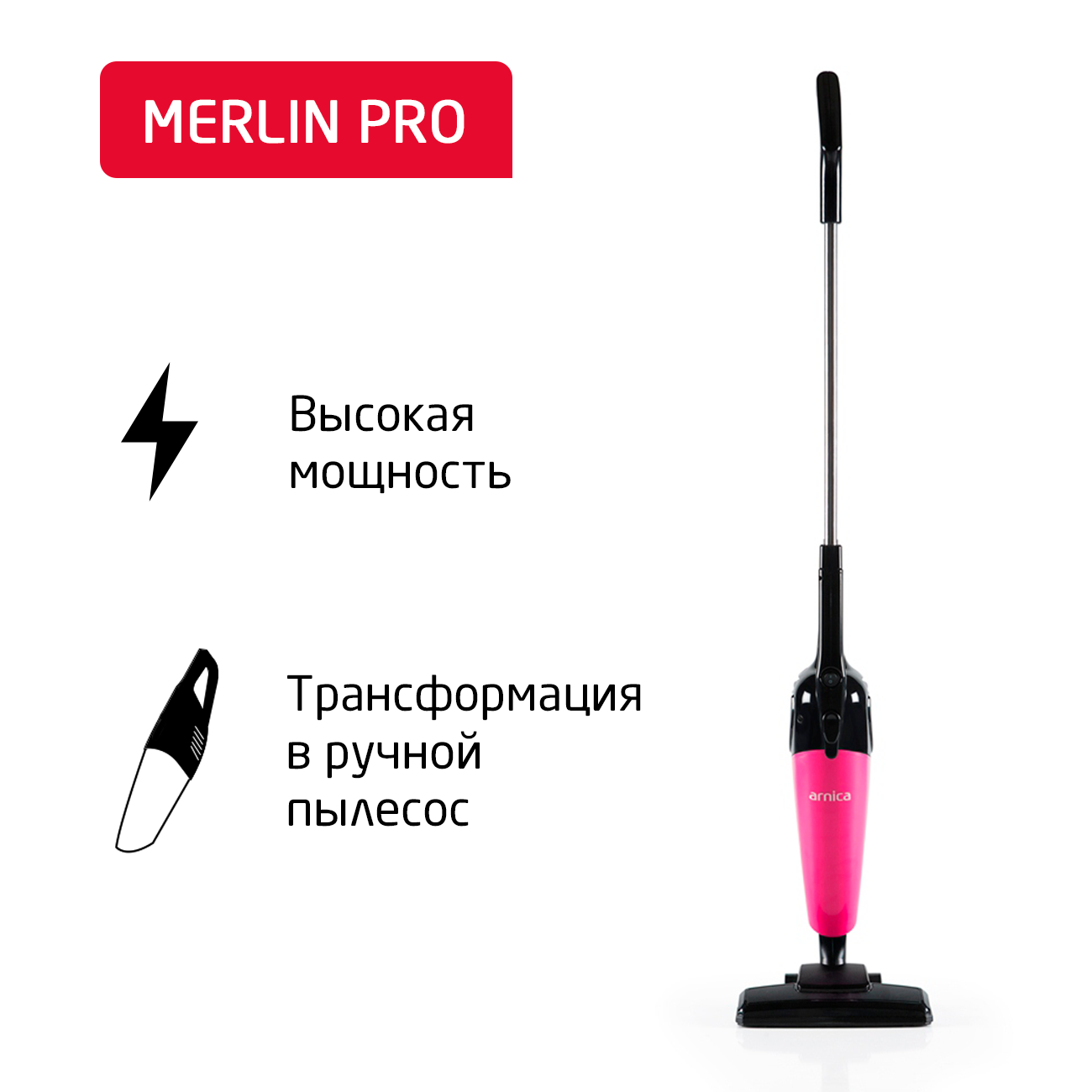 Пылесос ARNICA Merlin Pro розовый