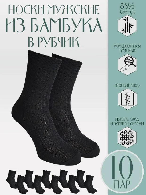 Комплект носков мужских Караван М-10 черных 27, 10 пар